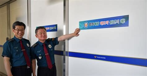 남양주남부경찰서 “범죄예방 재도약 원년의 해” 범죄 예방으로의 패러다임 전환에 따른 슬로건 공개