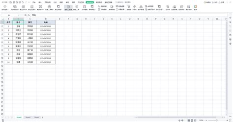 Excel两列数据如何快速互换位置excel怎么把两列交换 正数办公