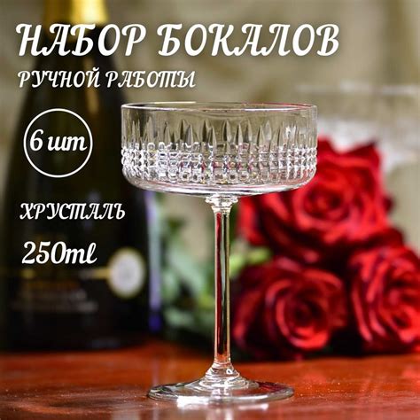 Набор бокалов Shtoff, 250 мл купить c доставкой на OZON по низкой цене ...