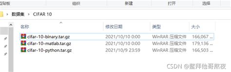 Pytorch加载本地自己整理好的cifar10或cifar100数据集，并进行训练cifar100 Pytorch Csdn博客