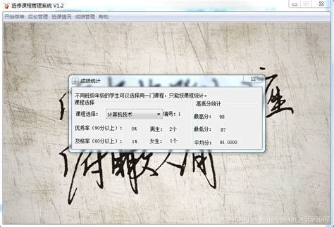 java swing mysql实现的学生选课成绩信息管理系统附带视频指导教程及数据库er图 exception连接数据库 swing写一个