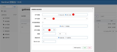 Spring Cloud Gateway集成sentinel限流 Spring Cloud Gateway集成sentinel限流