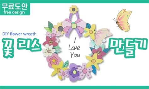 [무료도안] 자기소개 미술ㅣ나를소개합니다ㅣ신학기미술ㅣ새학기미술ㅣ신학기환경꾸미기ㅣ학기초활동ㅣ나를알려줄게ㅣ선물같은 나와 너ㅣ초등미술ㅣfree Printableㅣ나를알려줄게ㅣ신