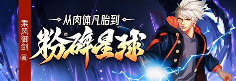 往期封面推荐小说 起点中文网 往期封面推荐小说 起点中文网