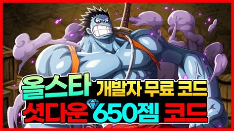 【로블록스 올스타 타워 디펜스】공식 개발자 셧다운 🎃할로윈 업데이트 신규 💎650젬 무료 코드 All Star Tower