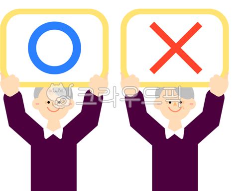 사람 Person O X Quiz 사진 이미지 일러스트 캘리그라피 나리야작가