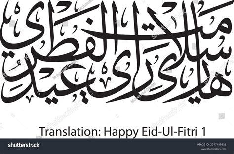 Selamat Hari Raya Aidilfitri Tranlation Happy Stock Vector Royalty Free 2577489851 Shutterstock