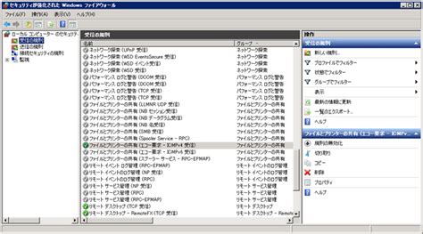 Pingの応答を有効にするためのファイアーウォールの設定 Windows Server Tips Ipentec Pingの応答を有効にするためのファイアーウォールの設定 Windows Server Tips Ipentec