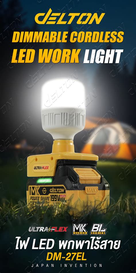 Delton ไฟ หลอดไฟ ไร้สาย Led 12w Bl Series รุ่น Dm 27el ขั้ว E27 ใช้งานร่วมกับ Delton Ultraflex