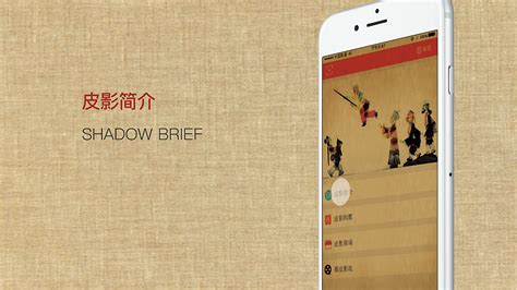 中国传统民俗文化 手机app界面交互展示动画 鲸人设计 站酷zcool