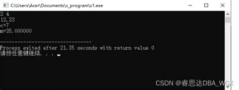 C 程序设计教程（10）—— 数据输入函数（scanf）用法详解scanf的输入格式 Csdn博客
