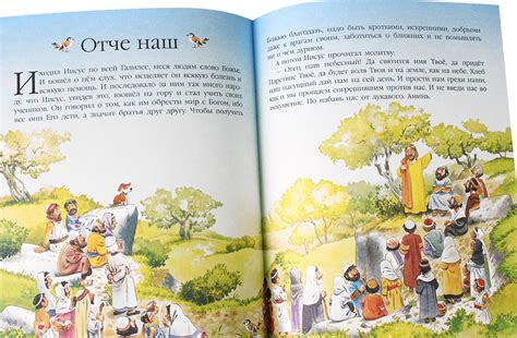 Детская Библия. Рис. Тони Вульфа, цена — 930 р., купить книгу в ...