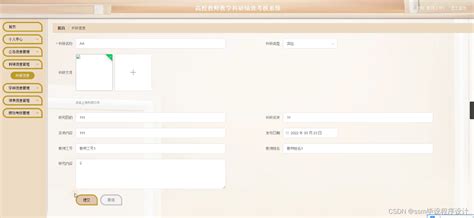 【附源码】nodejs毕业设计高校教师教学科研绩效考核系统（express） Csdn博客