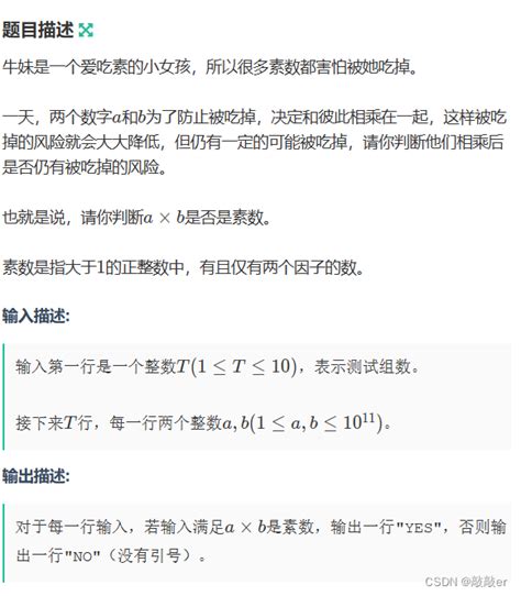 笔试训练 三十088爱吃素089相差不超过k的最多数090最长公共子序列一爱吃素 牛客 Csdn博客