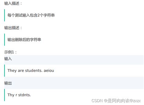 Day1练习2删除公共字符 Csdn博客