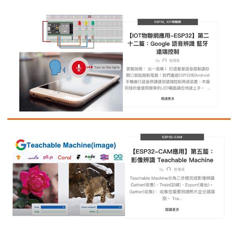 【樂意創客官方店】《附發票》esp32 物聯網應用學習套件 Esp32cam 送iot物聯網學習教材 適用arduino 蝦皮購物