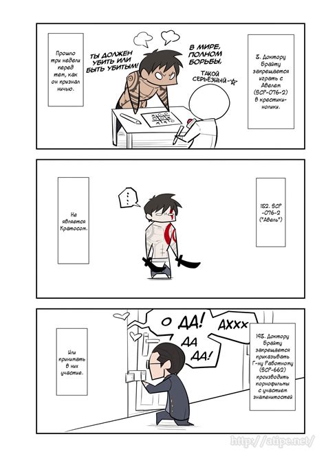 The Scp Foundation Secure Contain Protect сообщество фанатов картинки гифки