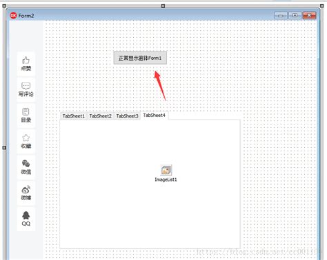 【玩转控件系列】style控件组之tscstyledform控件 制作弹出窗体虚幻毛玻璃背景效果 Csdn博客