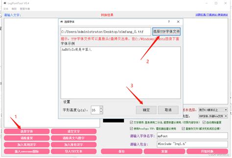 Esp32基础应用之lvgl显示中文esp32 Lvgl字库 Csdn博客