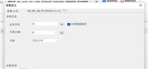 行研自选股行情日报自动更新方法——金融终端excel插件版（无须python）choice金融终端excel插件 Csdn博客