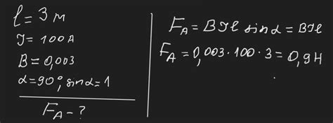 По провіднику довжиною 3 метри поміщеному в магнітне поле з індукцією В 0 003 Тесла тече струм