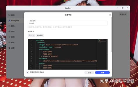 想玩 D打印吗让极空间成为你的导师NAS FreeCAD 你的 D帝国 知乎
