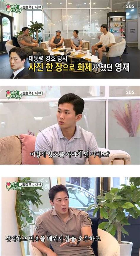 우연히 찍힌 사진으로 일자리를 잃은 사람