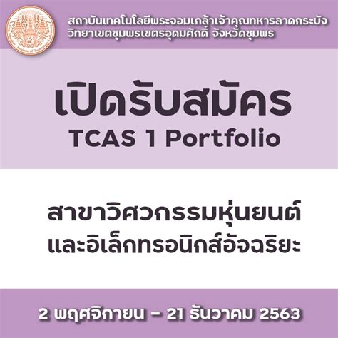 เป Robotics And Intelligent Electronics Engineering Kmitl