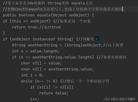java学习 object类方法 equals方法介绍 类中的equals object 方法 CSDN博客