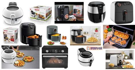 Еър фрайър Лидл Мнения и отзиви