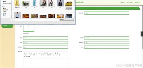 Java计算机毕业设计分布式生鲜市场信息系统设计与实现（开题程序论文） Csdn博客