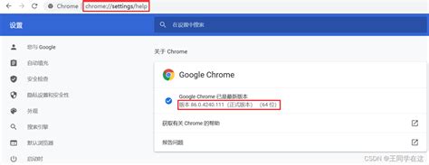 Pythonselenium安装及环境配置手把手教会你selenium环境 Csdn博客