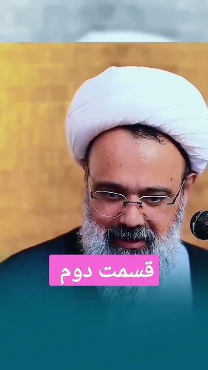 سخنرانی استاد دانشمند اگر می خواهید محبوب قلوب مردم بشید قسمت دومده