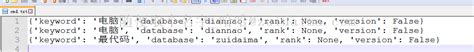 Pythonselenium爬虫按关键词搜索实现自动化抓取淘宝商品写入mongodb数据库 代码 最代码