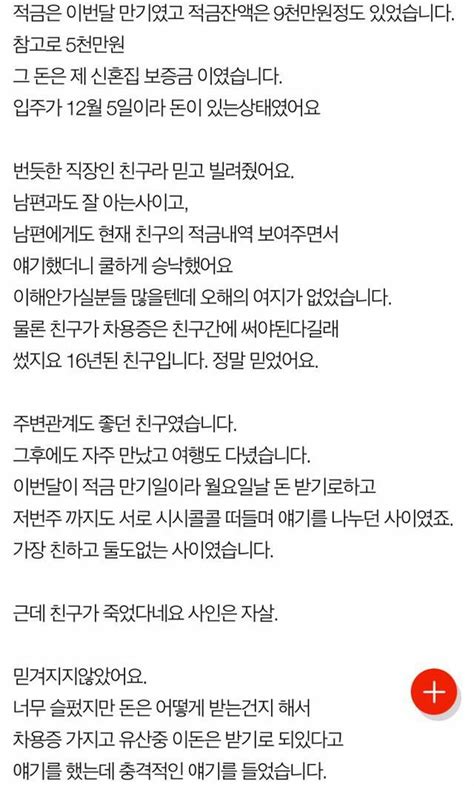 돈 빌리고 자살한 친구 인스티즈 Instiz 이슈 카테고리