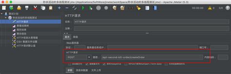 安装jmeter（mac） jmeter安装包 for mac csdn博客
