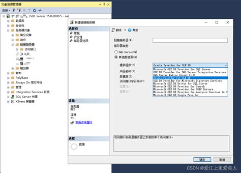 sqlserver 客户端链接服务器到oracle数据库 全攻略 宇宇小子 博客园