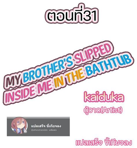 My Brothers Slipped Inside Me In The Bathtub Ecchi Doujin Com