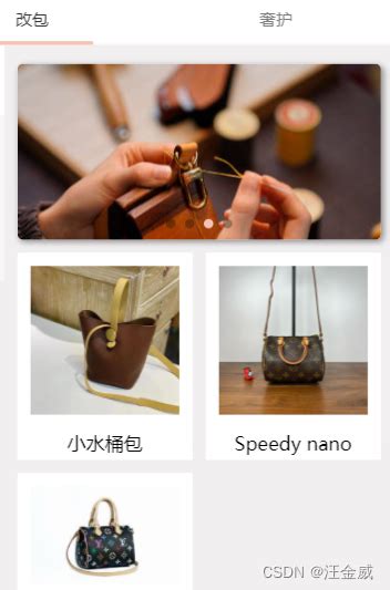 【微信小程序实现tab栏切换渲染当前点击的数据】 微信小程序切换渲染模式 csdn博客