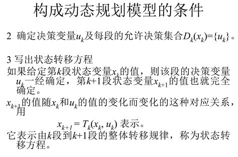 动态规划解析 Csdn博客
