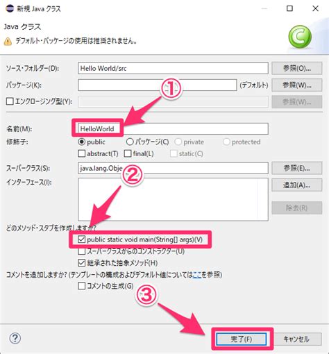 実践java入門3 Javaのhello Worldアプリの作成と実行 Ukilab