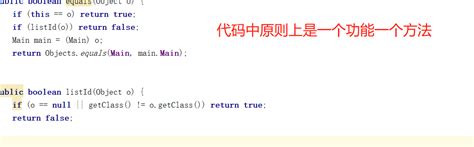 idea工具java开发之 代码重构refactor 重命名 删除移动复制 生成变量 抽取方法 杰米博客
