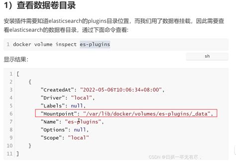 elasticsearch csdn博客