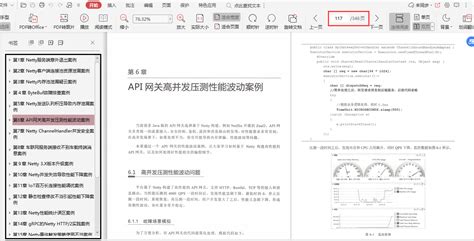 阿里架构师强烈推荐书籍：《netty进阶之路，跟着案例学netty》不信你还学不会！netty书籍 Csdn博客