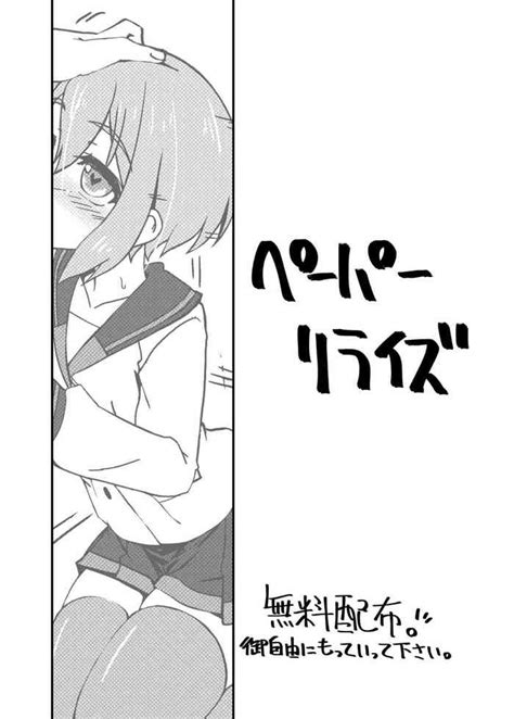 Paper Rerise Nhentai Hentai Doujinshi And Manga