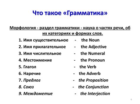 Грамматика определение