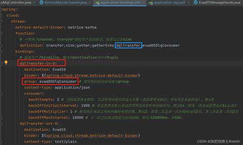 Springboot整合springcloudstream31版本的kafka死信队列 Csdn博客