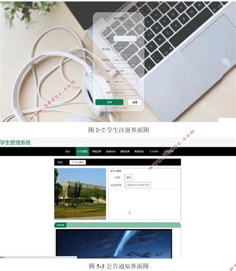 学生管理系统的设计与实现javawebssmmysql含录像javaweb56设计资料网