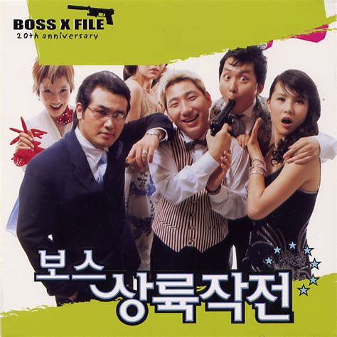 ‎boss X File Original Soundtrack By Various Artists On Apple Music
