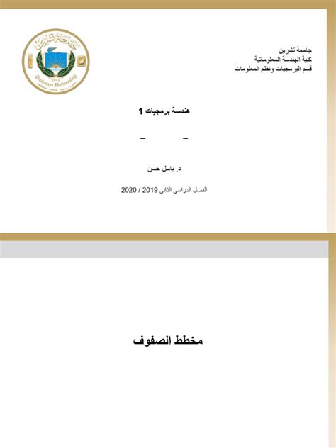 Se1 Lecture 3 Uml Pdf